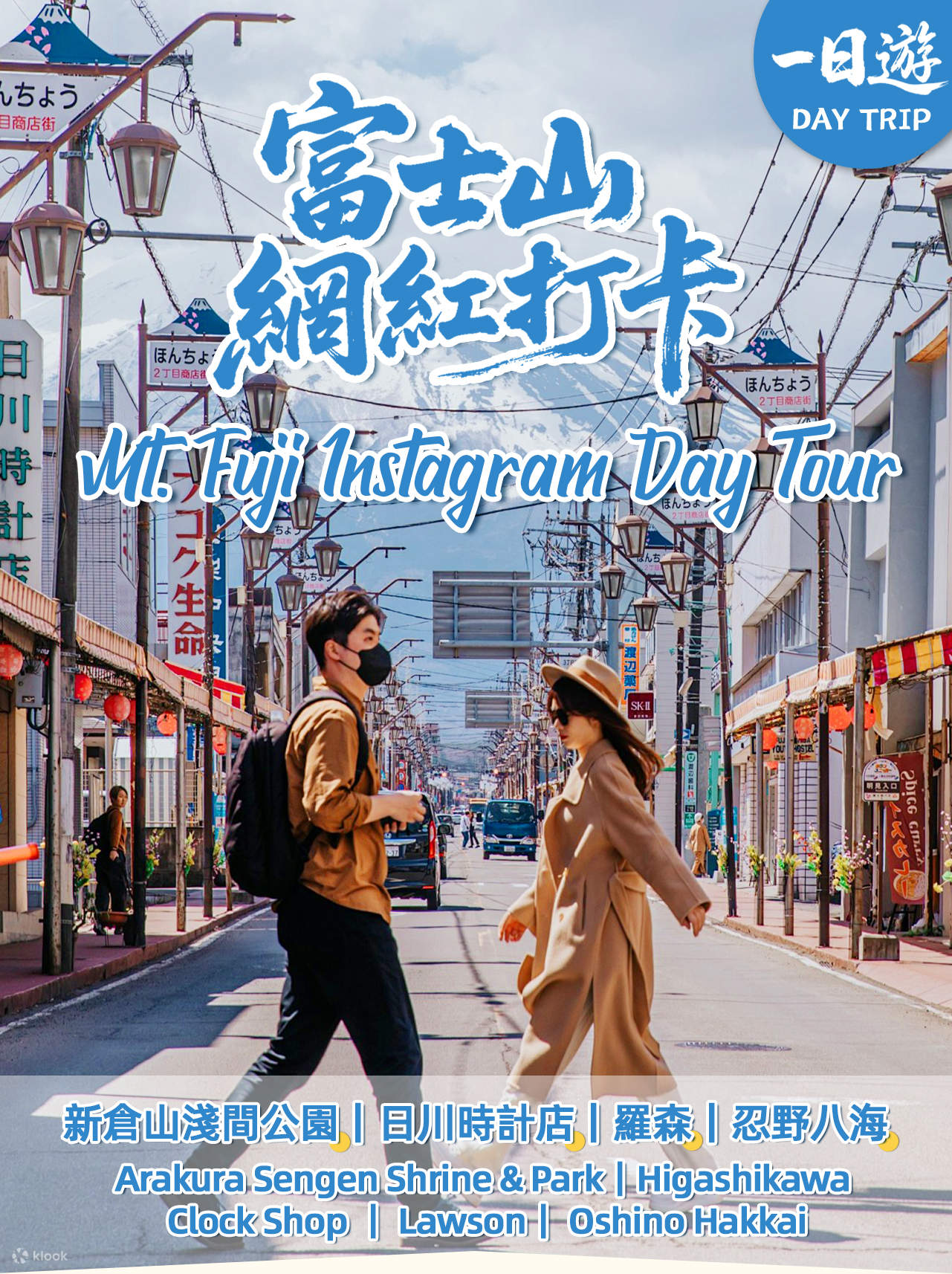 [Mt. Fuji Popular Spots Day Trip with Lunch Option] Arakurayama Sengen ...